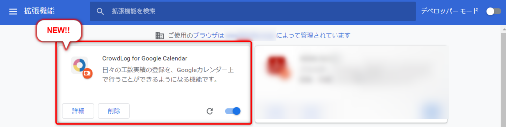 Google chromeの拡張機能がリリースされました｜プロジェクト管理・工数管理「クラウドログ」